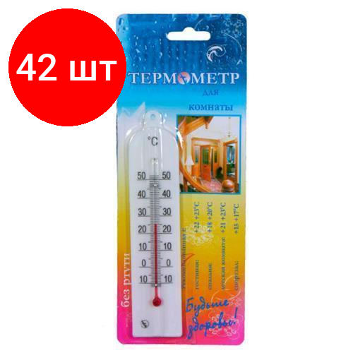 Комплект 42 шт, термометр комнатный модерн ТБ-189 рыжий КОТ