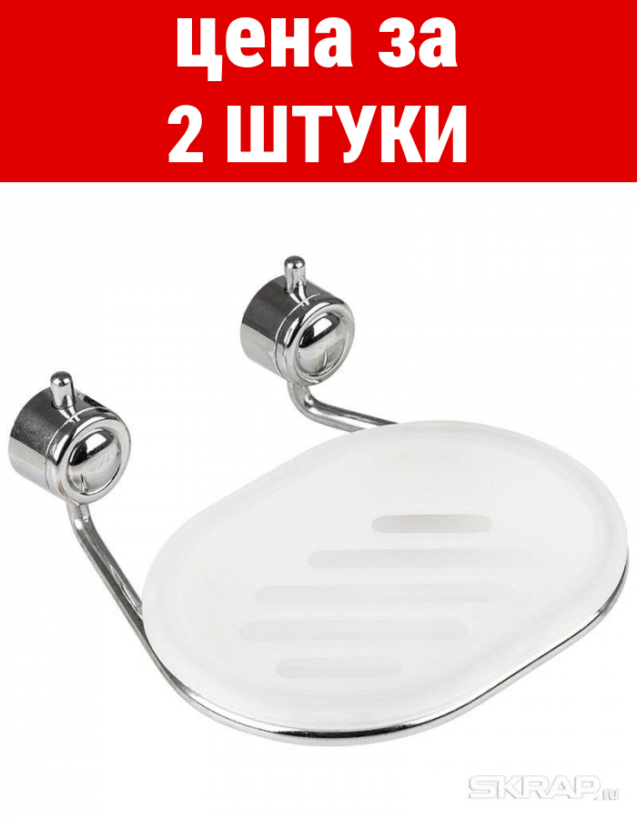 Комплект 2 шт, мыльница подвесная В0922 13.5*13*4.3 рыжий КОТ