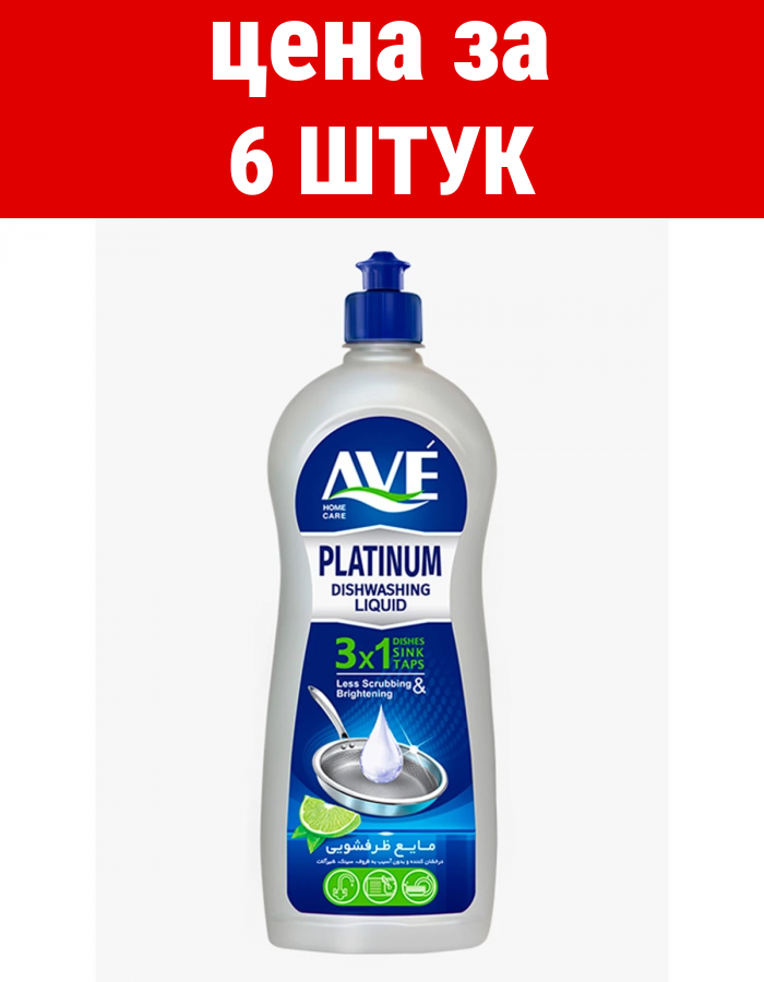 Комплект 6 шт, средство для мытья посуды AVE PLATINUM лимон 750Г