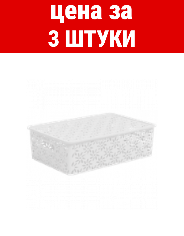 Комплект 3 шт, корзинка ромашки 7.5Л С крышкой белый 350*245*105 виолет