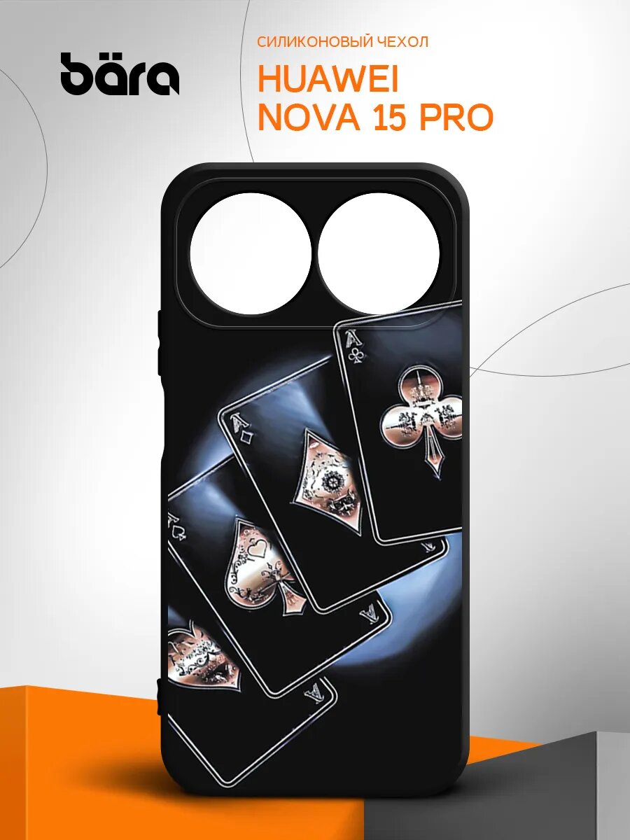 Чехол на Huawei Nova 15 Pro / Хуавей Нова 15 Про накладка, защитный