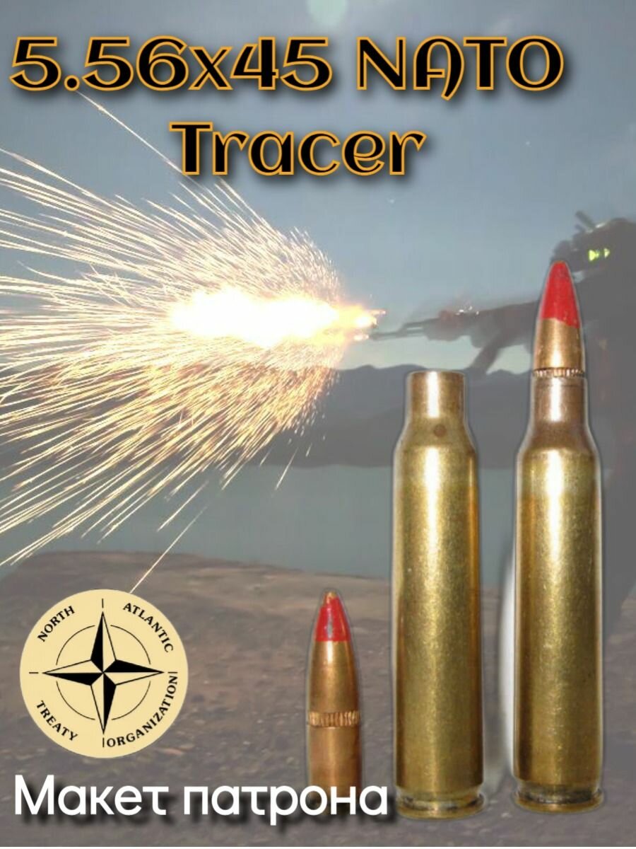 Макет патрона 5.56х45 NATO Tracer M856 (1 шт.)