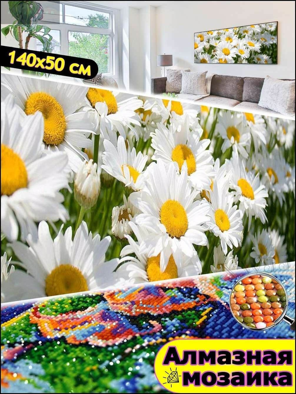 Алмазная мозаика "Белая хризантема&вышивка / Круглая картина со стразами Полный макет 140х50 см. Размер холста 135х45 изображения (без подрамника, рамы