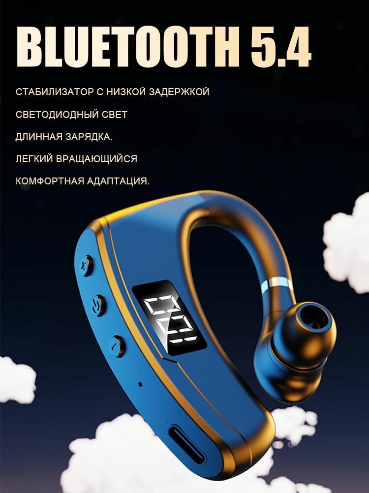 Наушники Bluetooth моно с заушным крючком и светодиодным дисплеем, в сине-золотом цвете