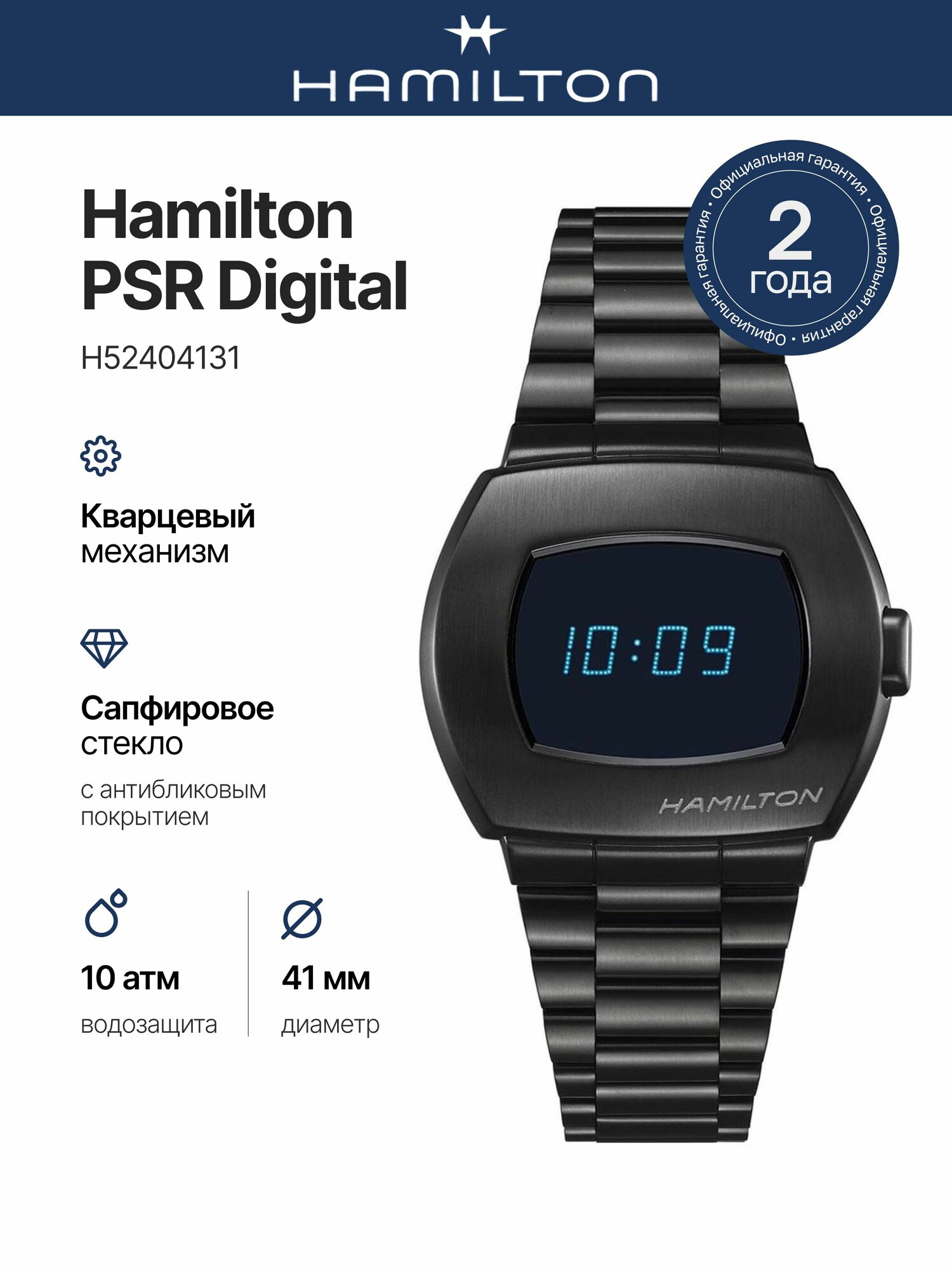 Наручные часы