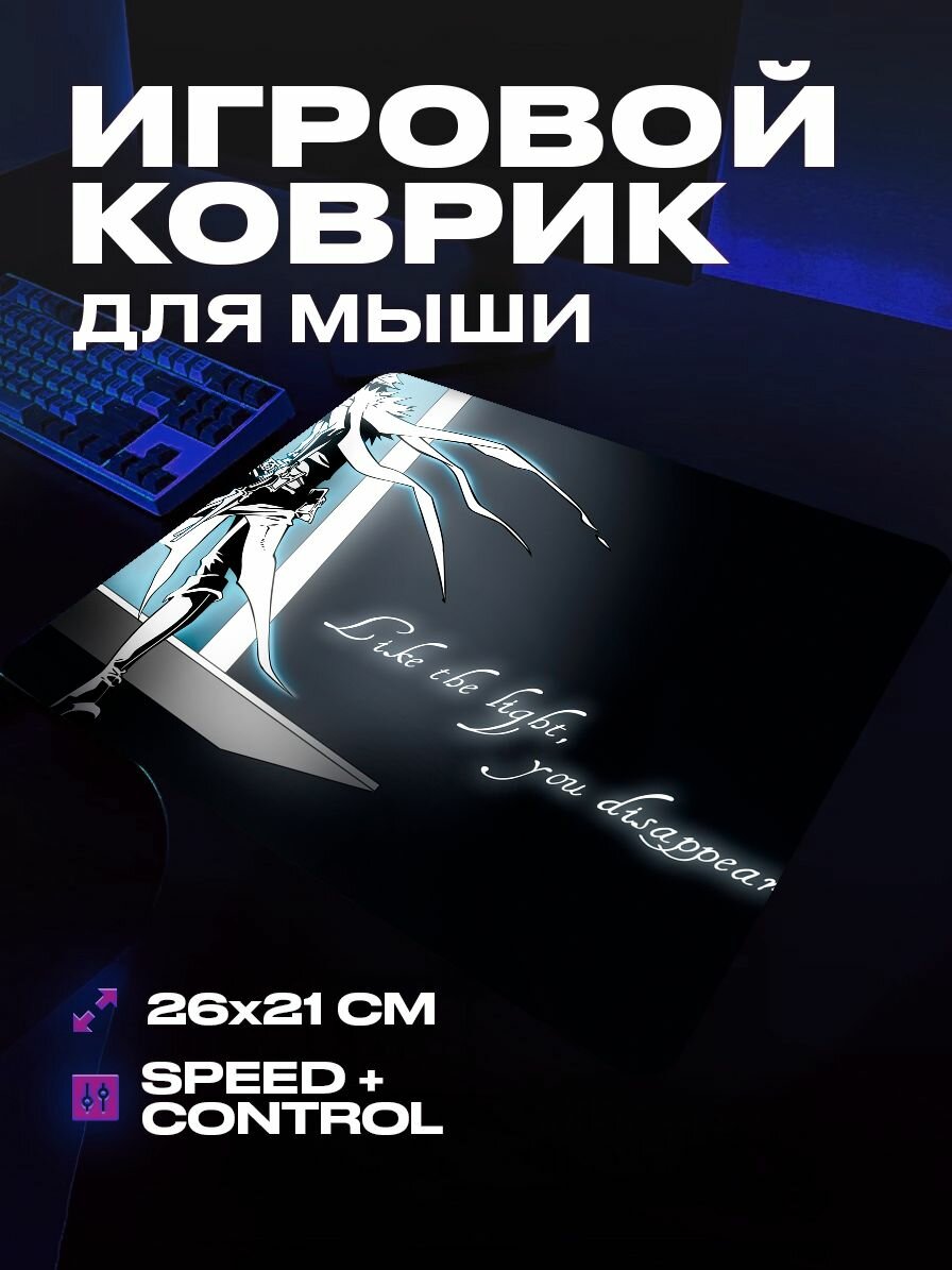 Коврик для мыши игровой D. gray-man 26x21 см ProSleeves