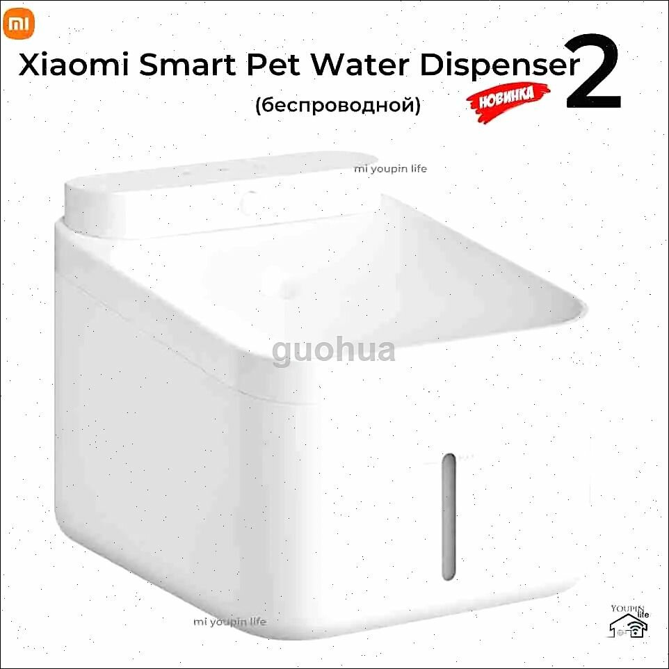 Поилка для животных