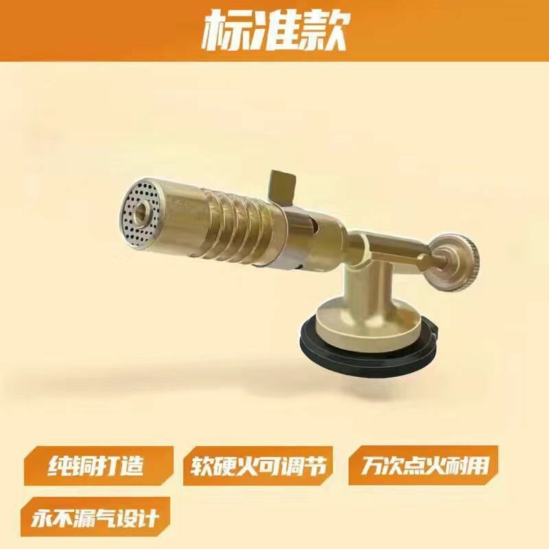 Полностью медный огнемет для сжигания свиной шерсти, портативный сварочный пистолет, кассетный огнемет, бензобак,