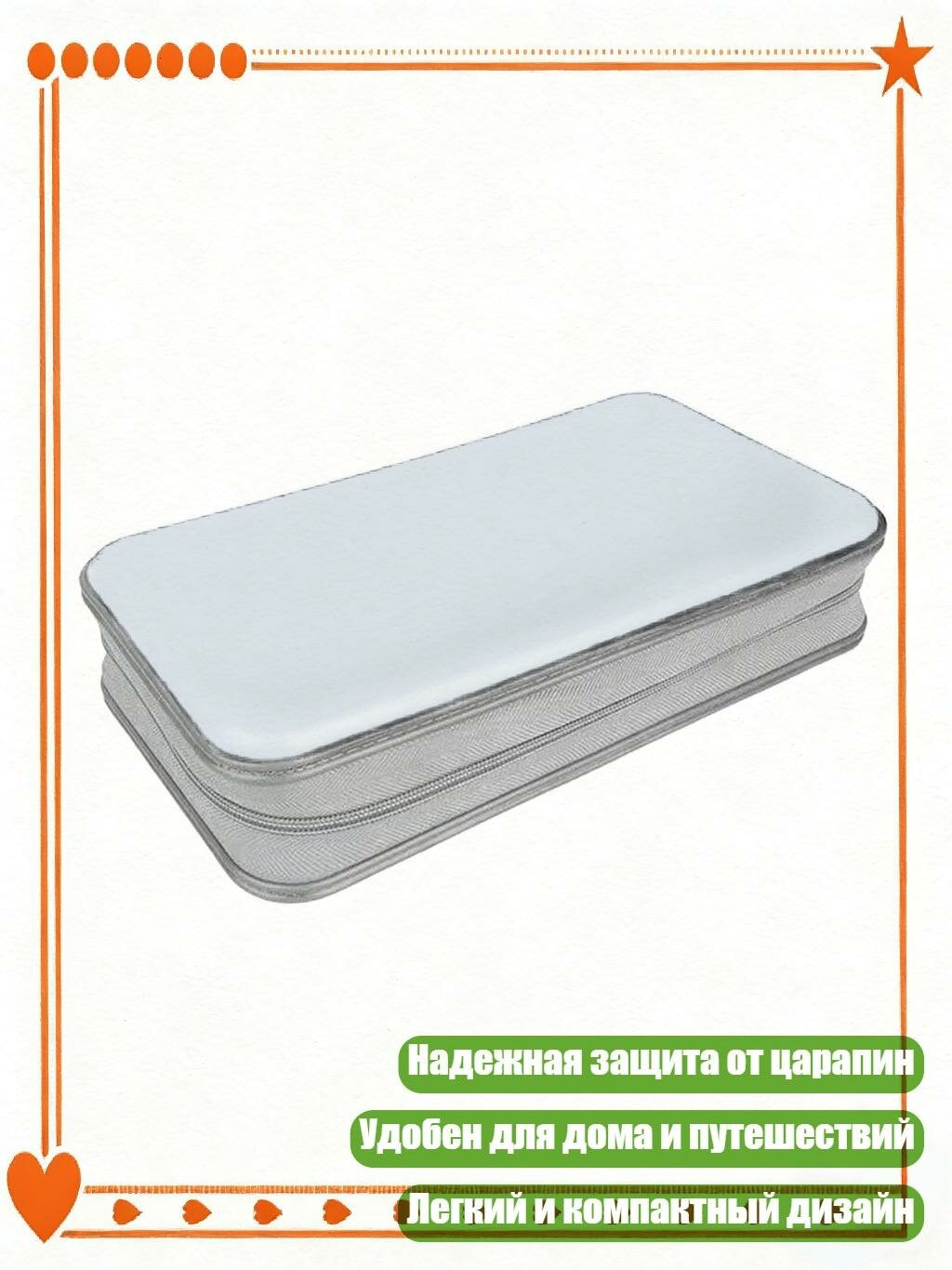 Чехол для портативных CD на 80 дисков, Белый