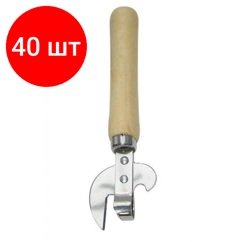 Комплект 40 шт, консервовскрыватель ретро мультидом