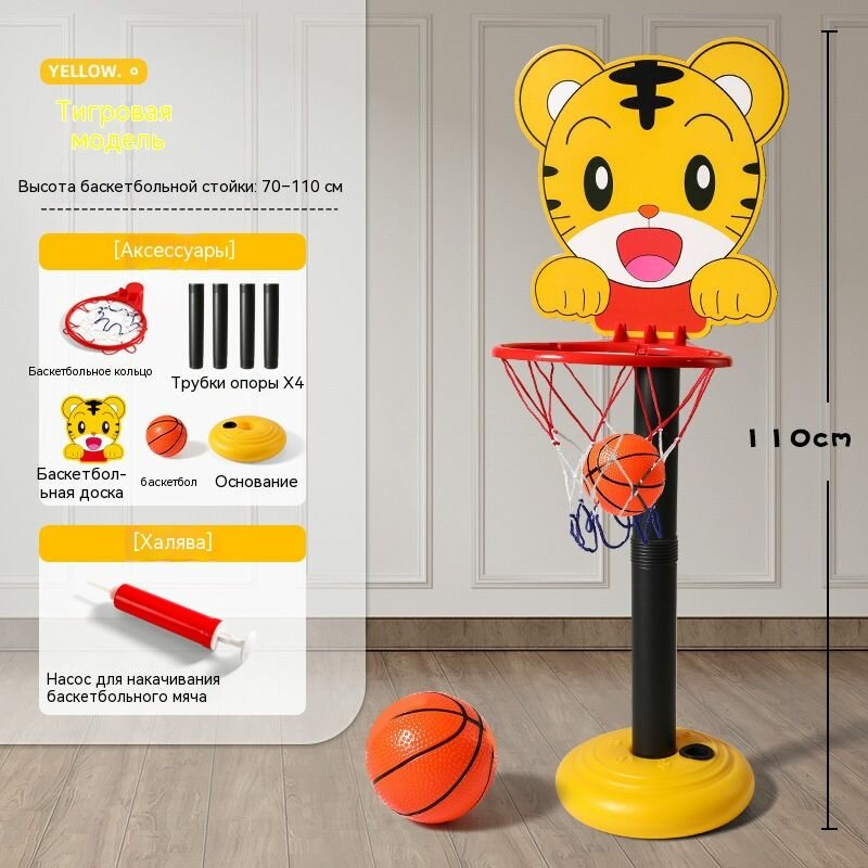 Детская спортивная баскетбольная площадка на открытом воздухе