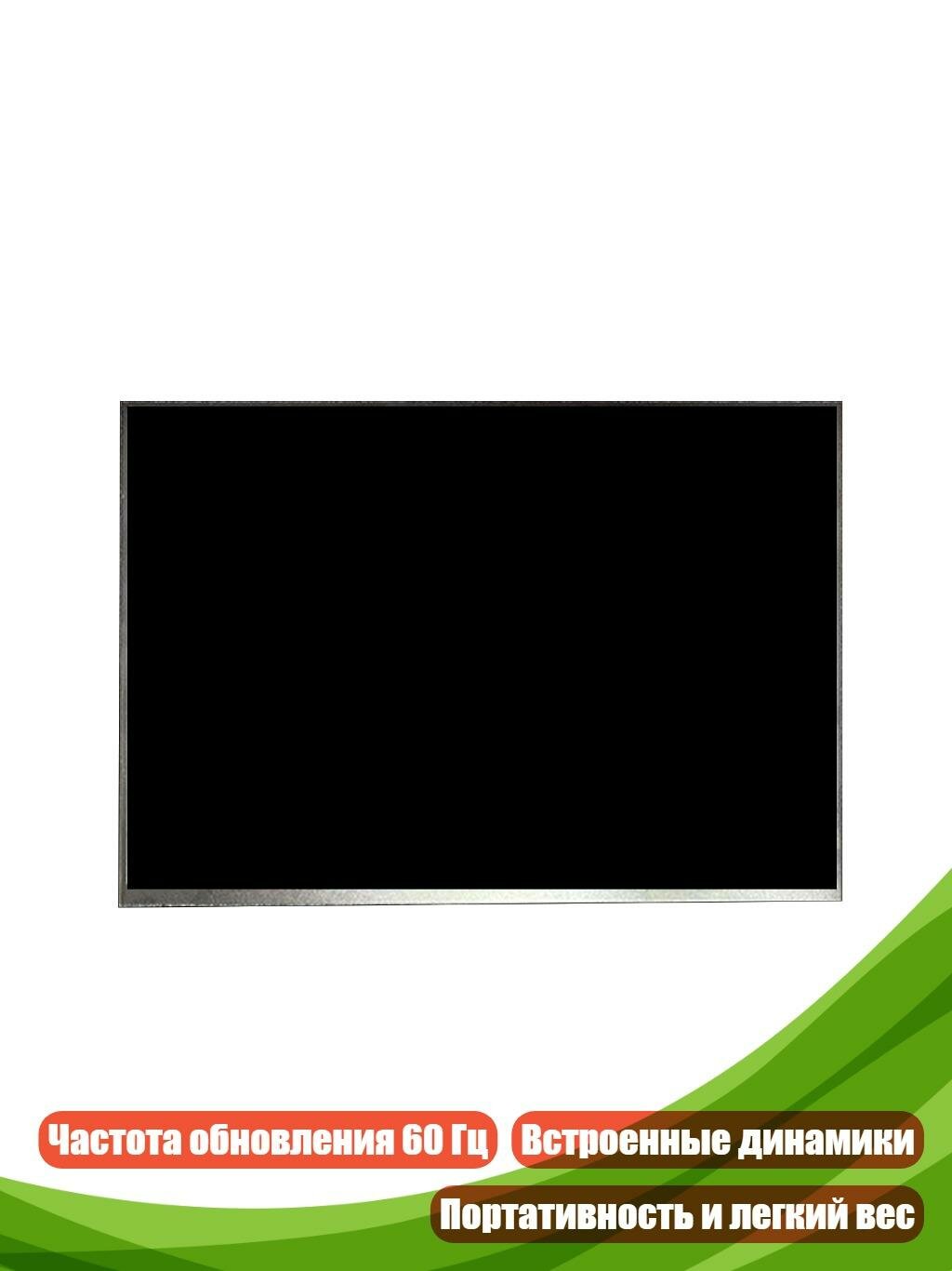 16-дюймовый портативный дисплей 60 Гц USB-C с динамиком