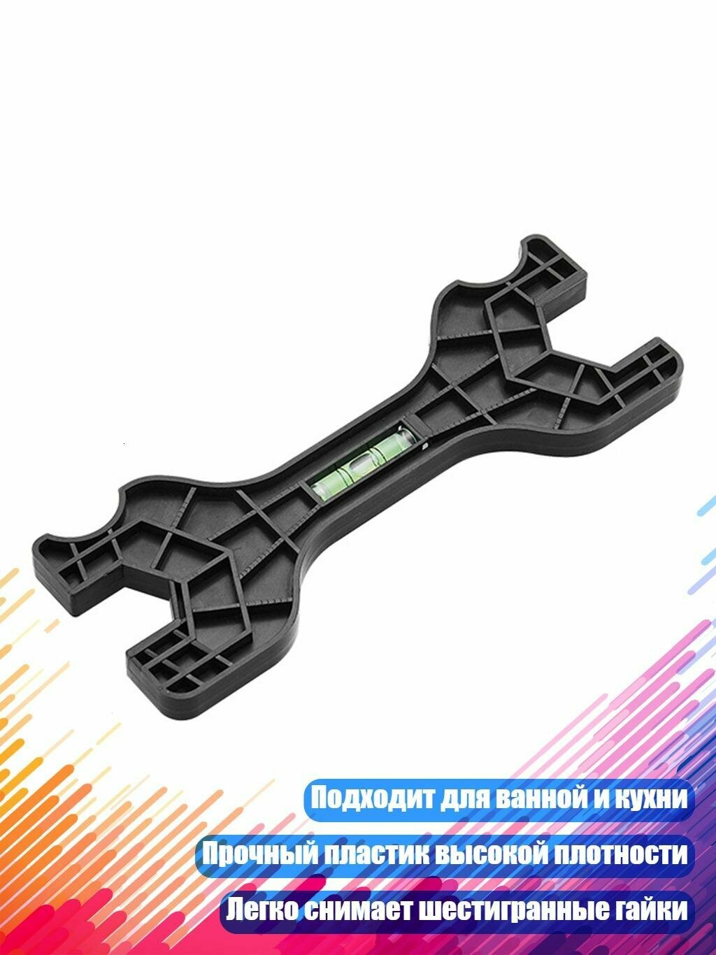 Универсальный 15-в-1 ключ для ремонта смесителей и душа