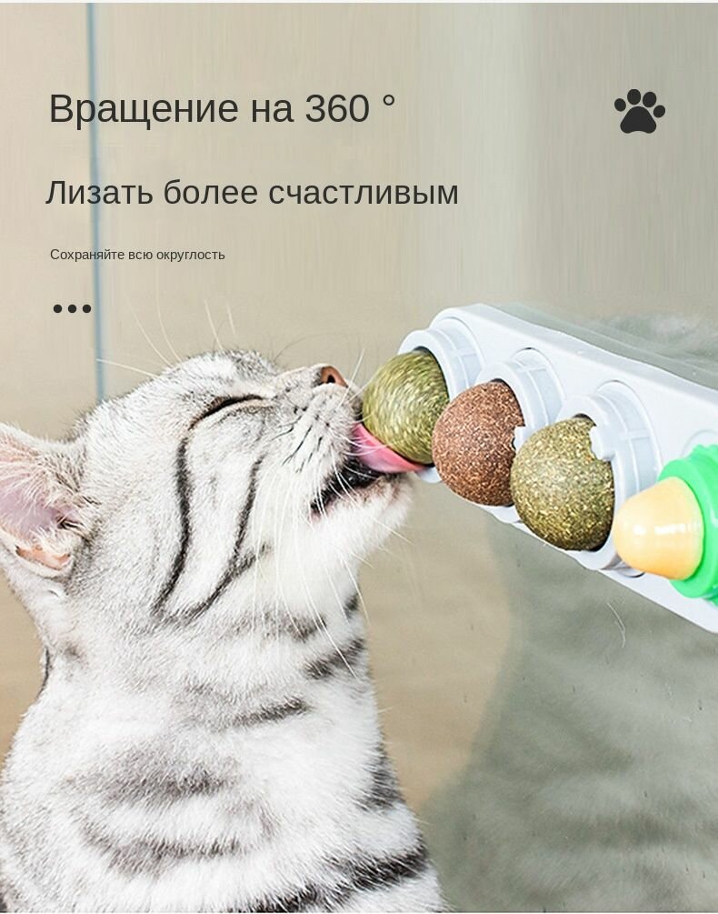 Игрушка для кошек "Вращающийся шар", с кошачьей мятой, пластик, для здоровья зубов