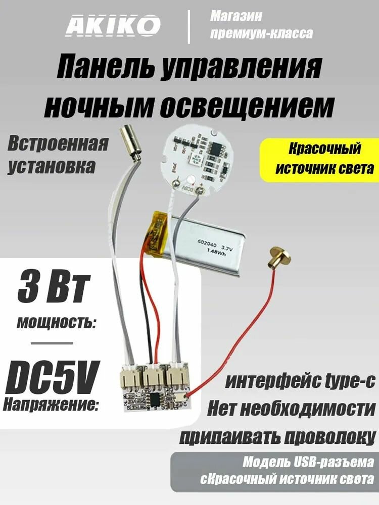 Перезаряжаемая модель светодиодной лампы USB, модель DIY kit-001 current 5V3W, без деталей для 3d-печати