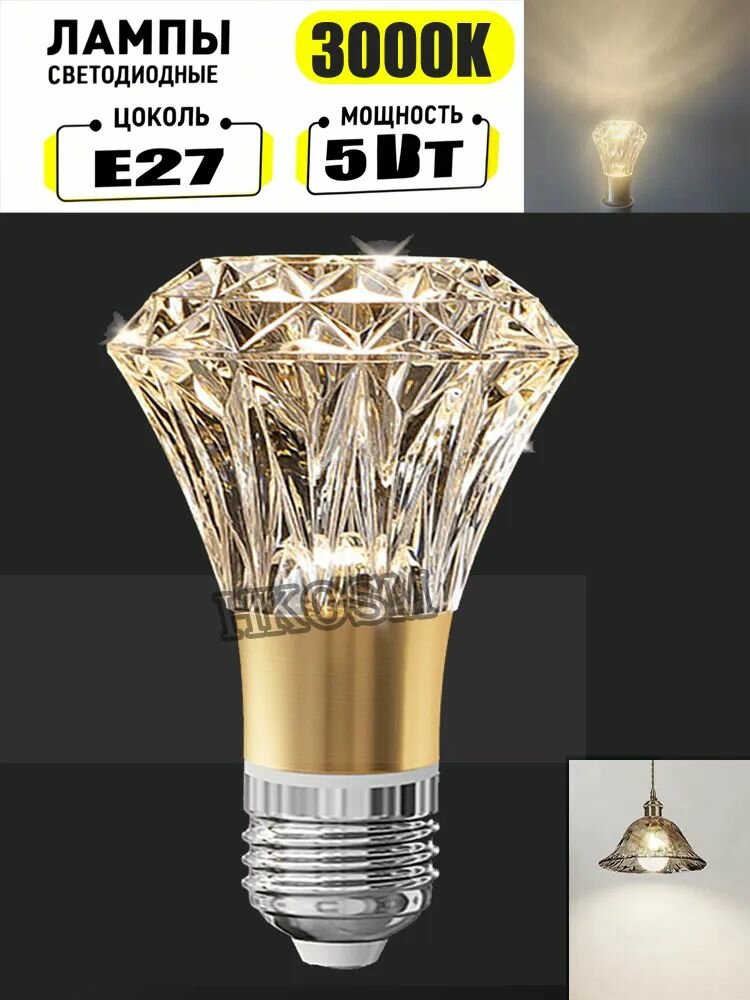 Лампочка, Цоколь: E27, 5 Вт, 1 шт.