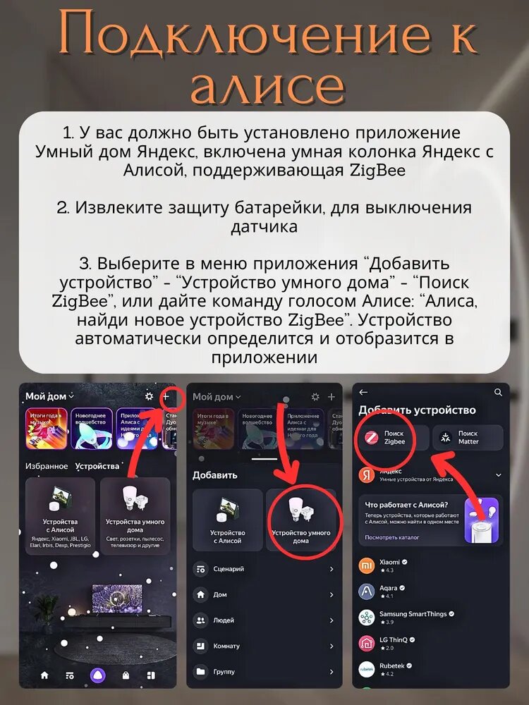 Умный датчик движения и освещенности Zigbee для умного дома с Алисой, Google Assistant, Smart Life, батарейка в комплекте — фото 1