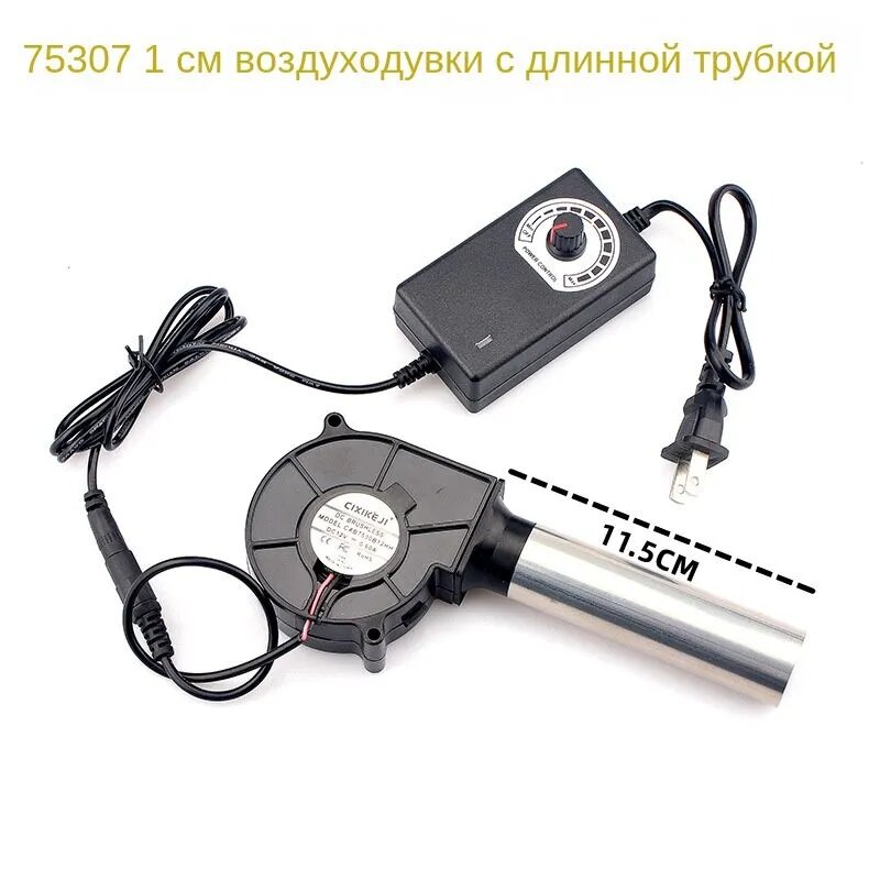 Нагнетатель воздуха, дыма для дымогенератора, 11.5 см
