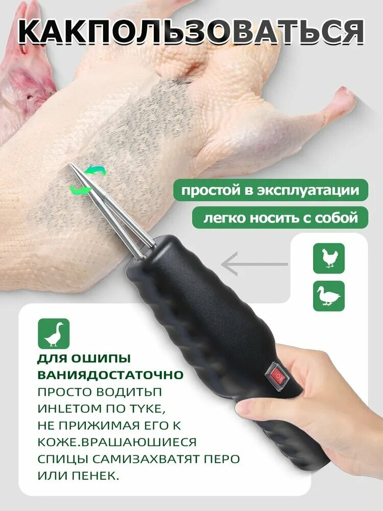 Перосъемная машина — фото 1