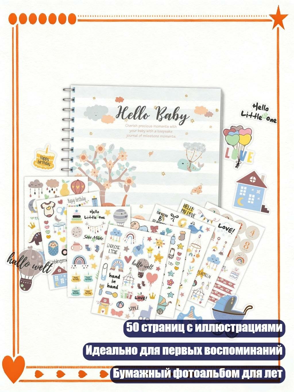 Дневник новорождённого, скрапбук, фотоальбом на первый год, PZ024