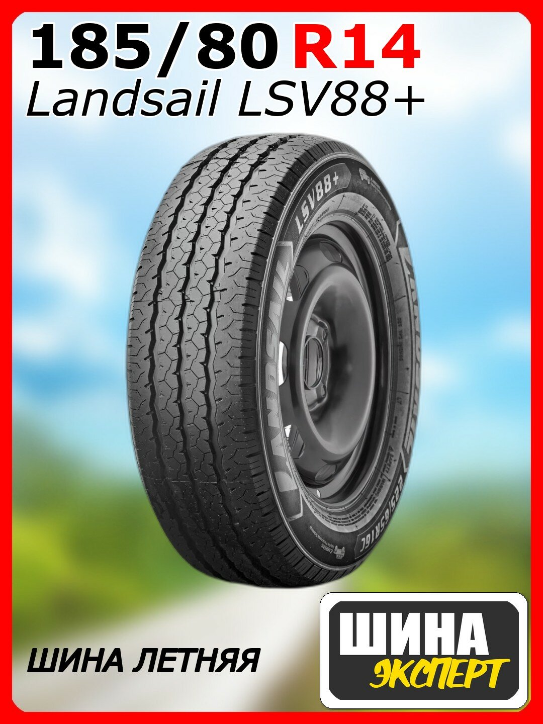 Шина летняя Landsail 185/80/14 R 102/100 C LSV88+ для легковых автомобилей 6921109049452