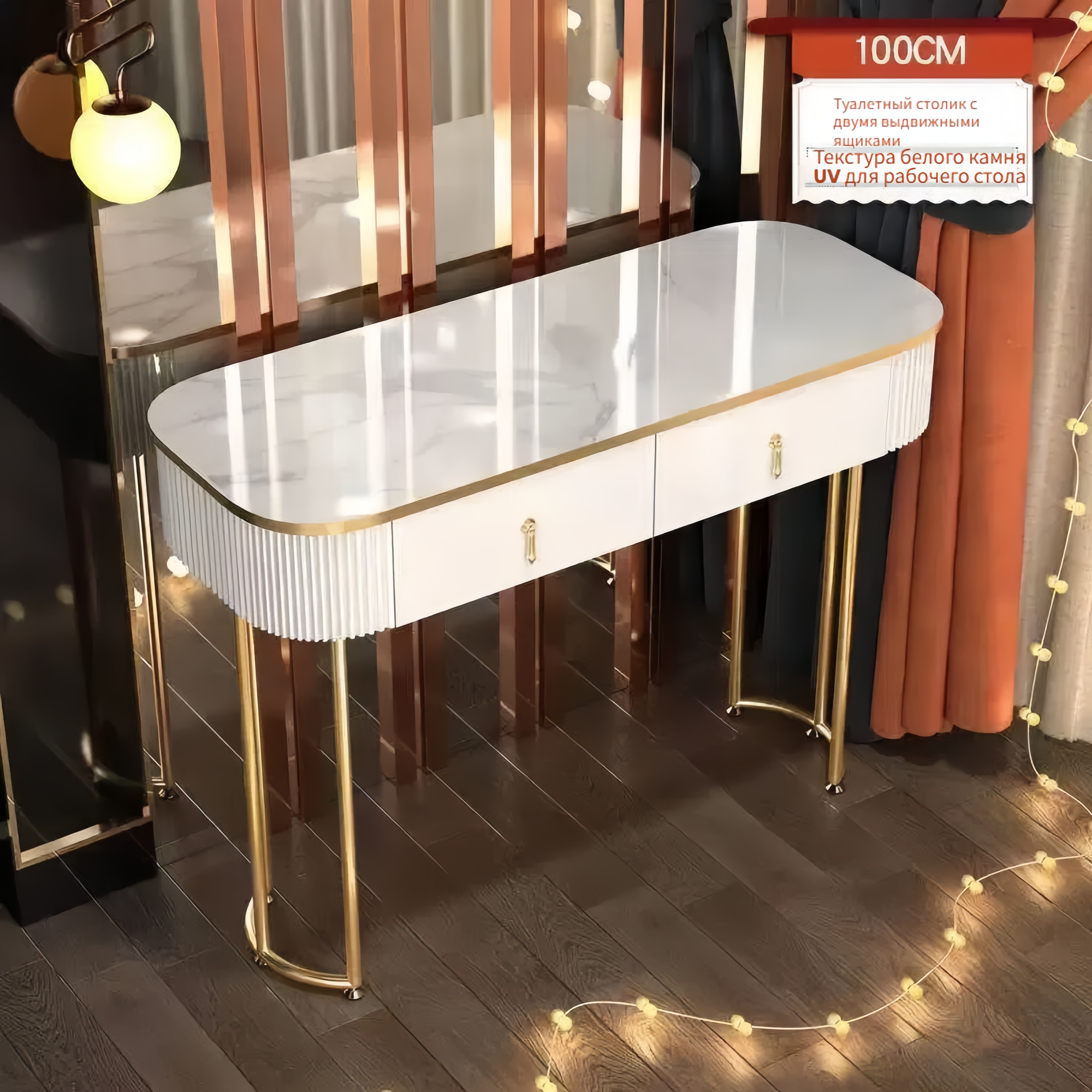 Консоль Мебель СВК Ар-Деко, с полкой, овальная, современная.