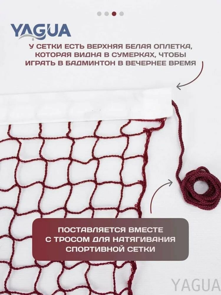 Сетка баскетбольная — фото 1