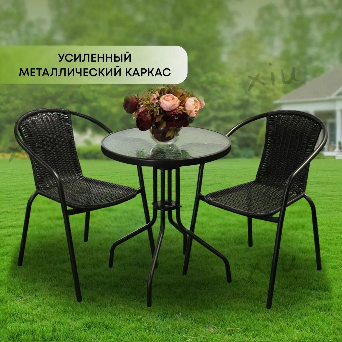 Набор садовой мебели 2персон