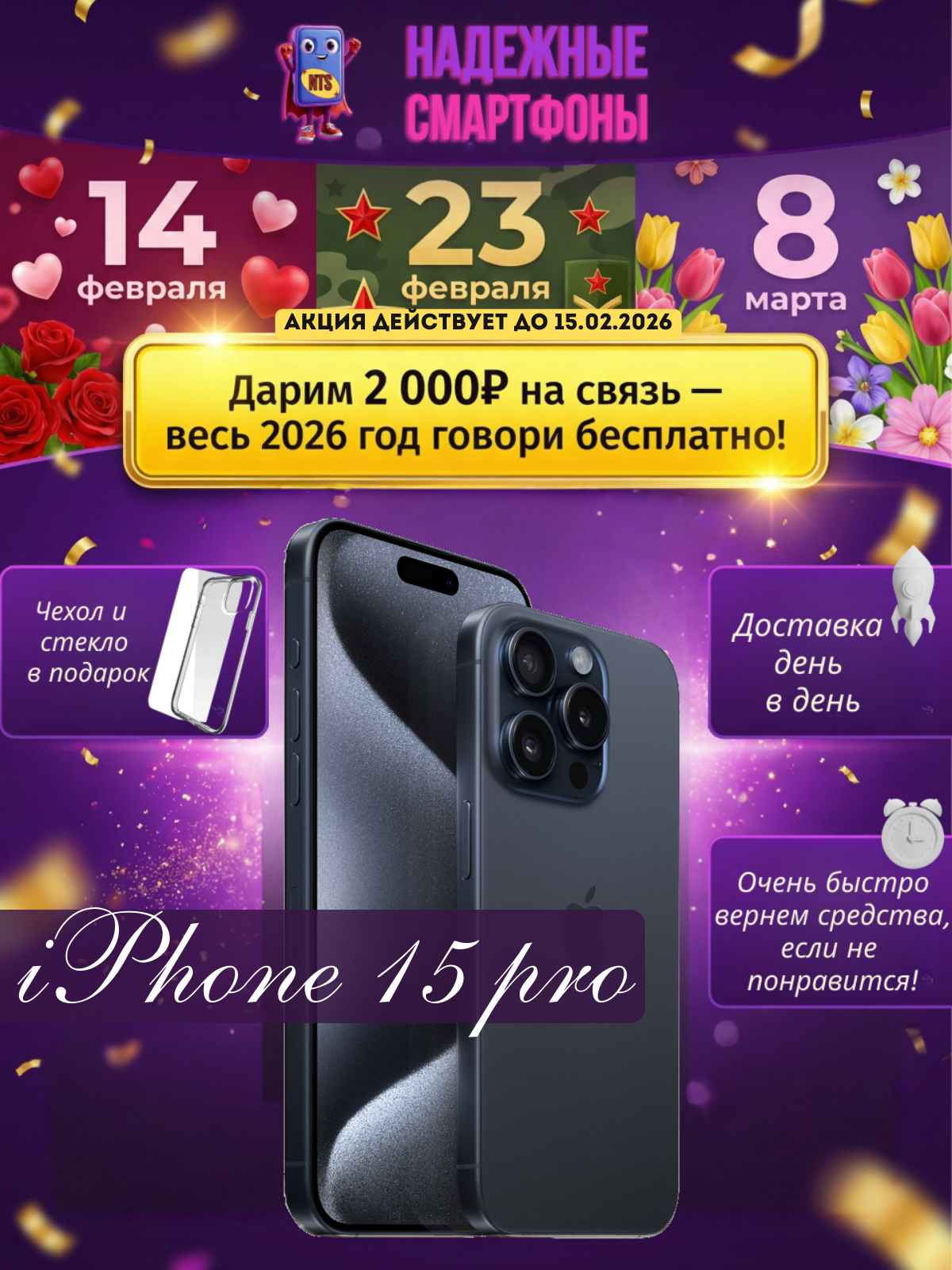 Смартфон Apple iPhone 15 Pro 256 ГБ, экран 6.1, синий, nano SIM