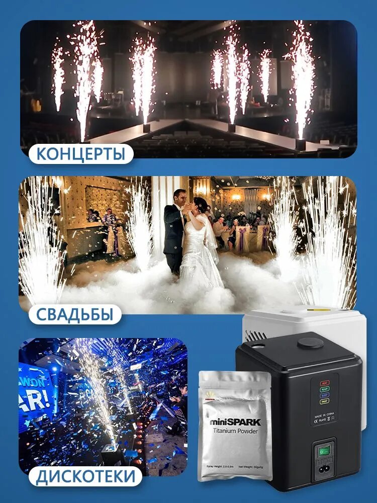 Mini/SMALL: Расходный материал для генератора холодных искр, 50 г