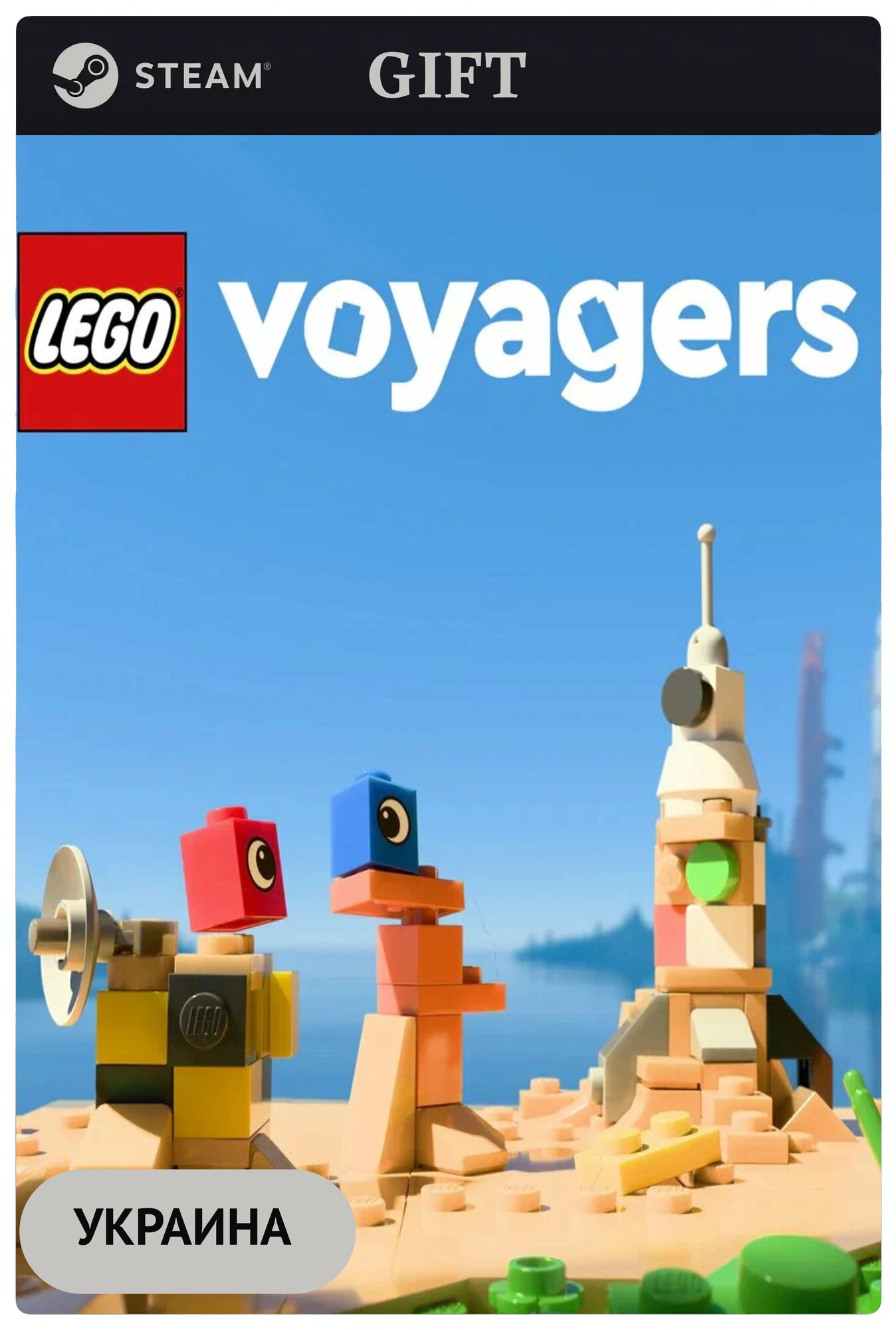 Игра LEGO® Voyagers для PC (ПК) Steam, Steam Deck, GIFT Украина