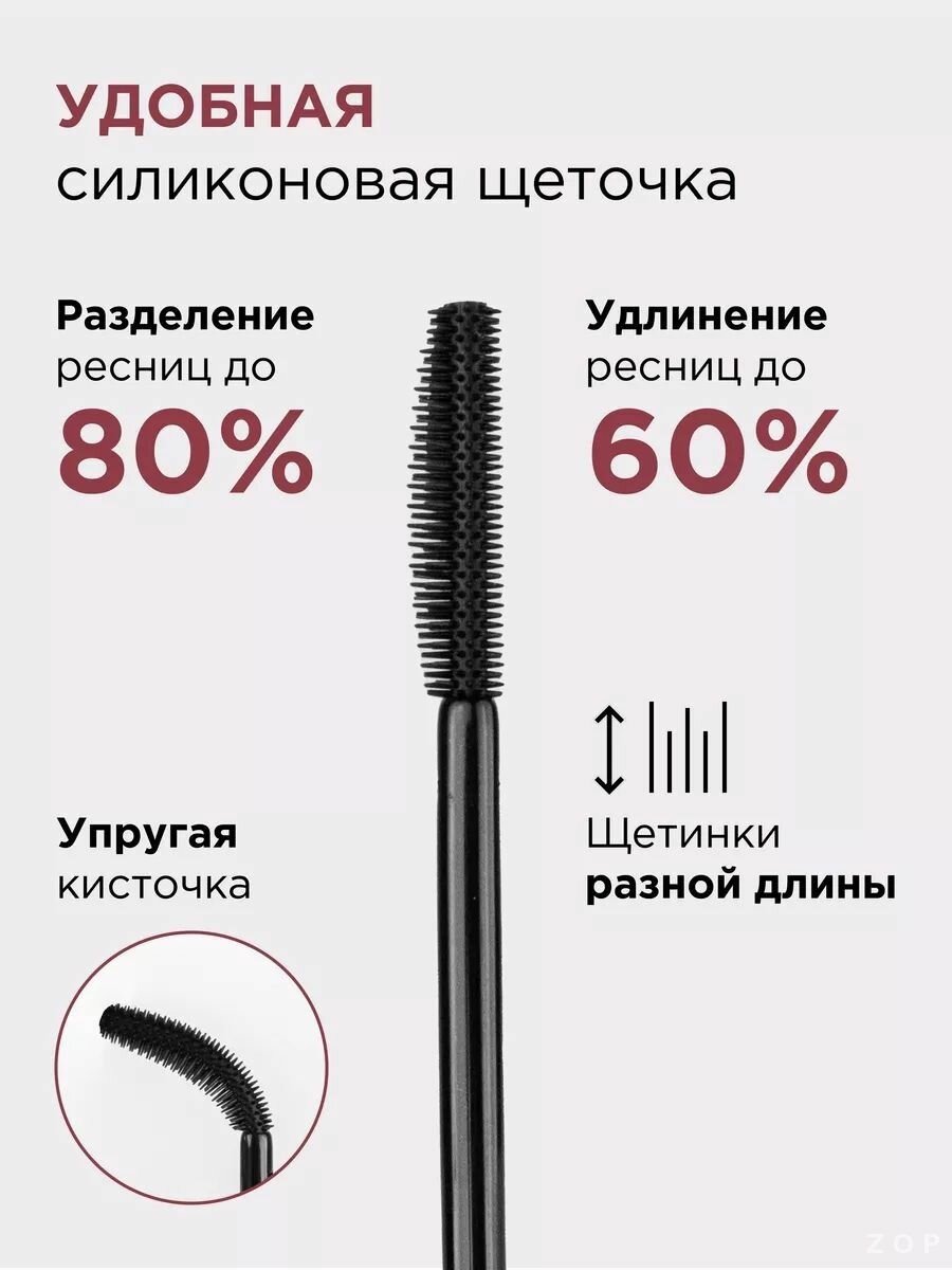 Тушь для ресниц — фото 1