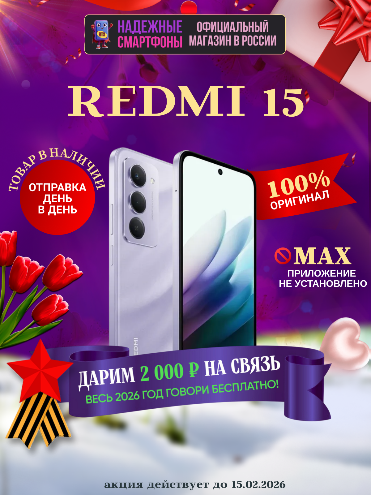 Смартфон Xiaomi Redmi 15 6/128 ГБ, NFC, Dual nano SIM, фиолетовый