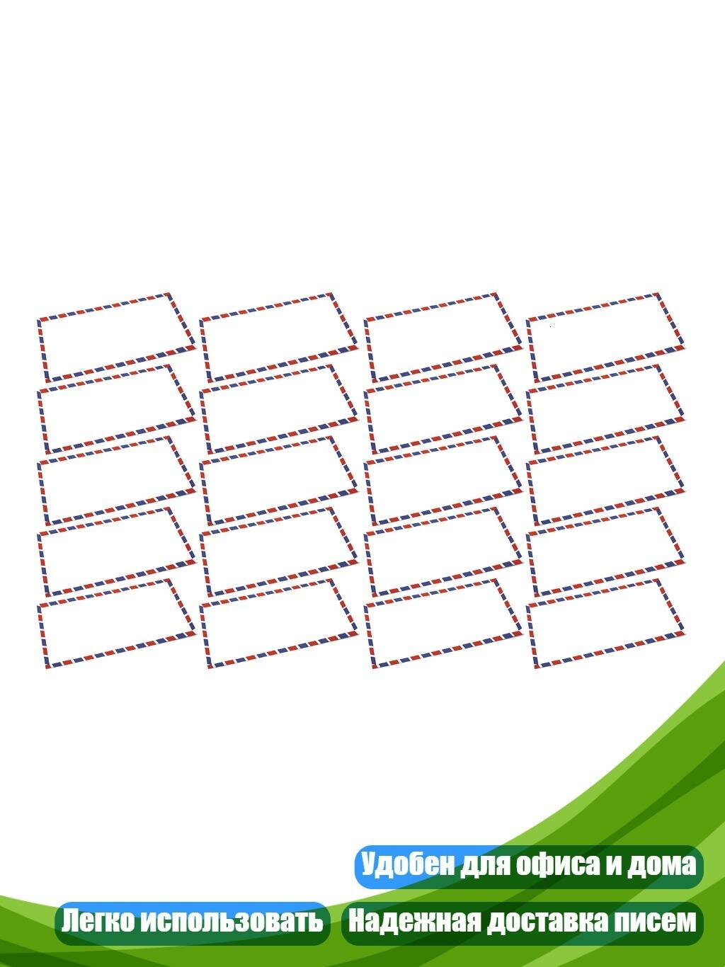 Конверты для писем 5/15/20 шт, 20