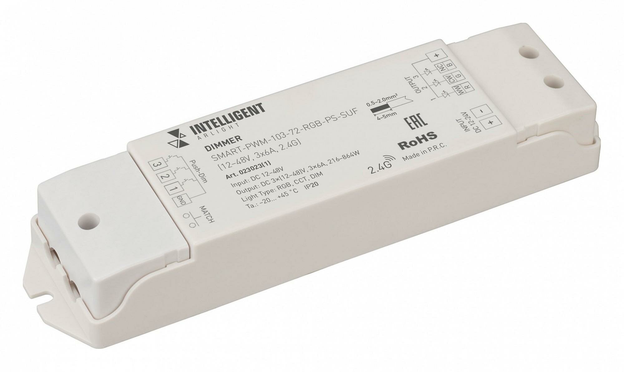 Контроллер-диммер Arlight INTELLIGENT 023023(1) цвет серый