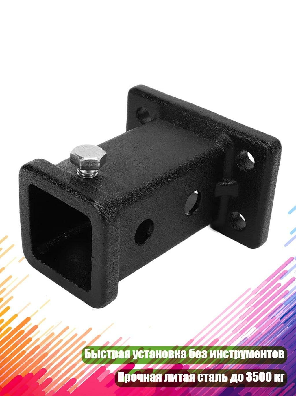 Глобальный прицепной ограничитель с быстросъемным креплением, 3500 кг