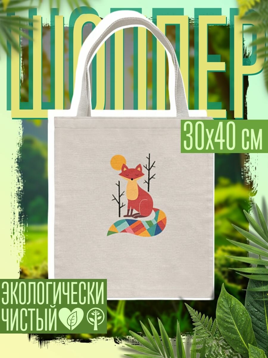 Сумка шоппер