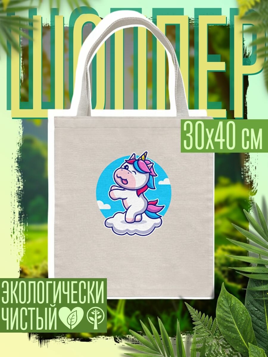 Сумка шоппер