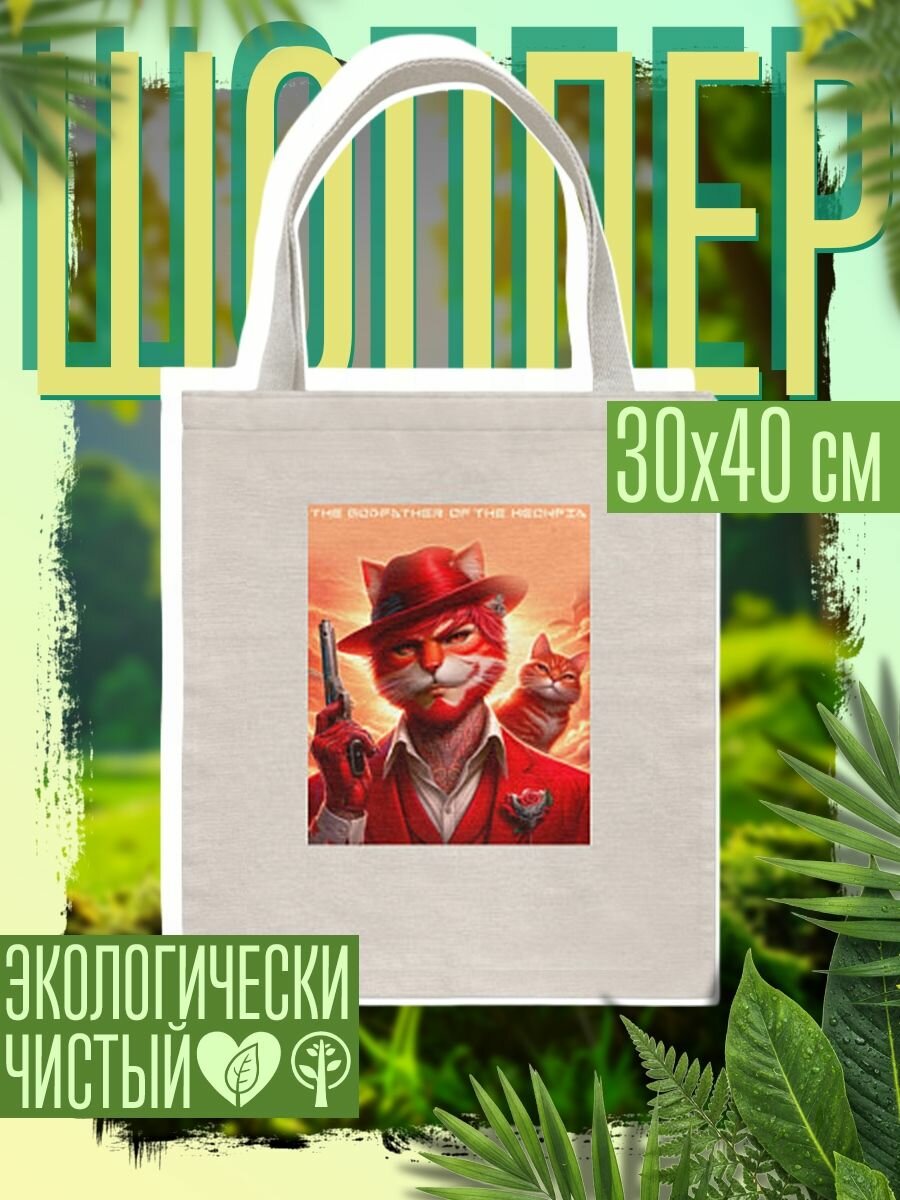 Сумка шоппер