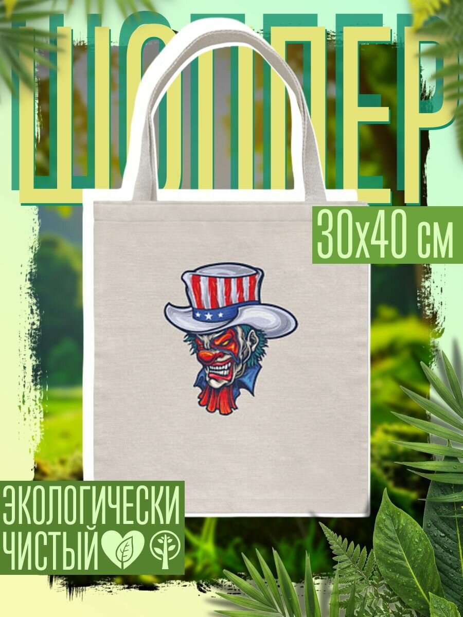 Сумка шоппер