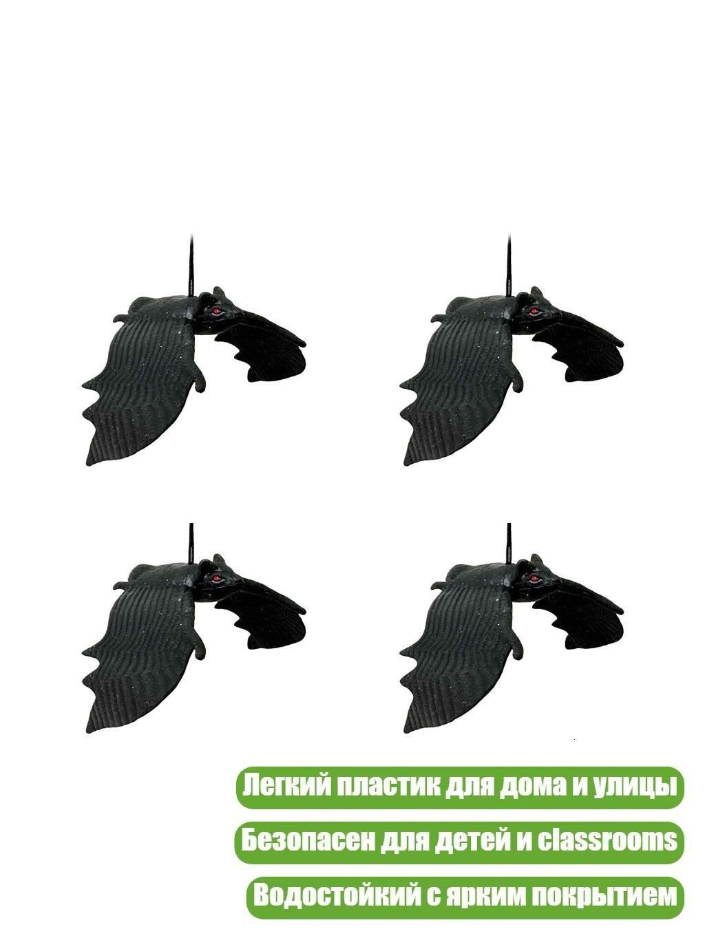 4 шт. Реалистичные летучие мыши, подвесные украшения для Хэллоуина, для сада и двора, №5 Тип