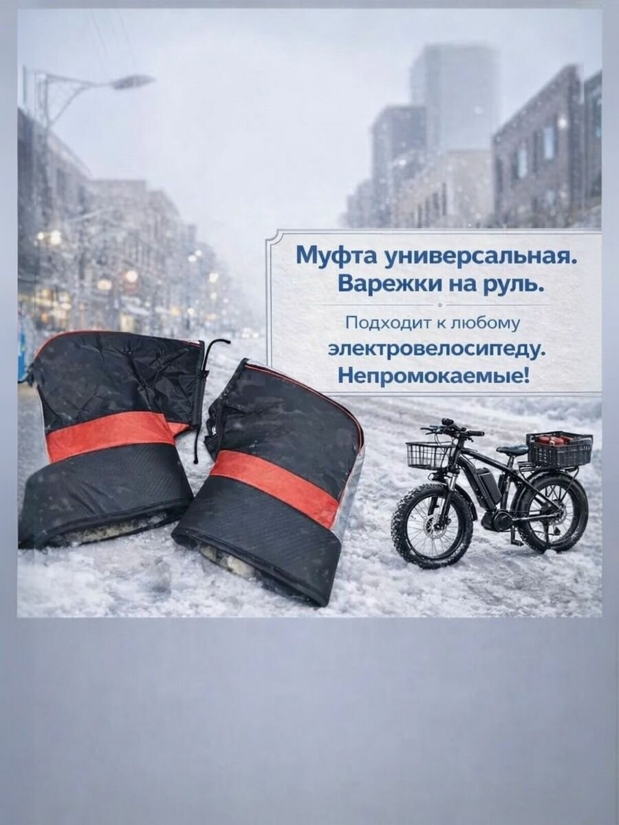 Муфта Базовая коллекция для мужчин