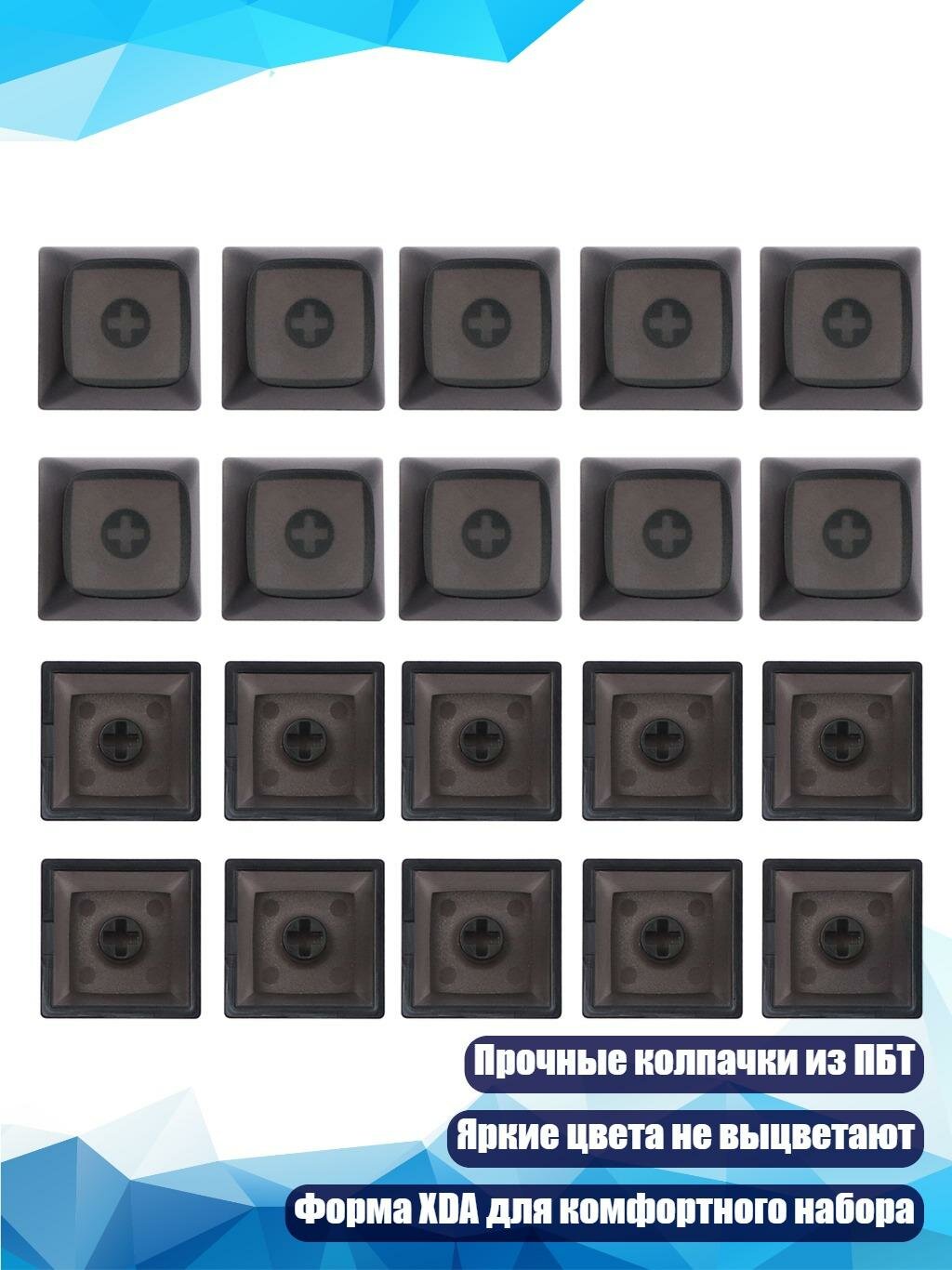 Комплект клавиш для сборки клавиатуры, PBT, без гравировки, Прозрачный черный