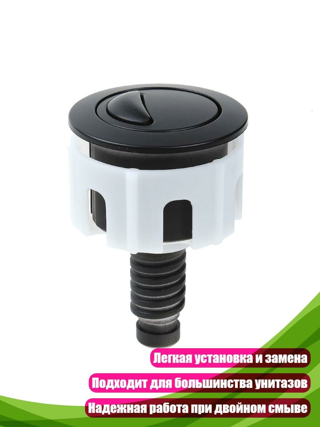 Кнопка для унитаза с регулировкой