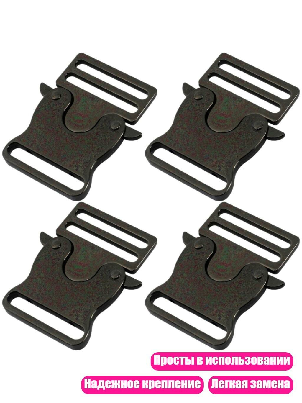 Застёжка-клипса 4 шт. для ремней и лямок, Цвет пистолета