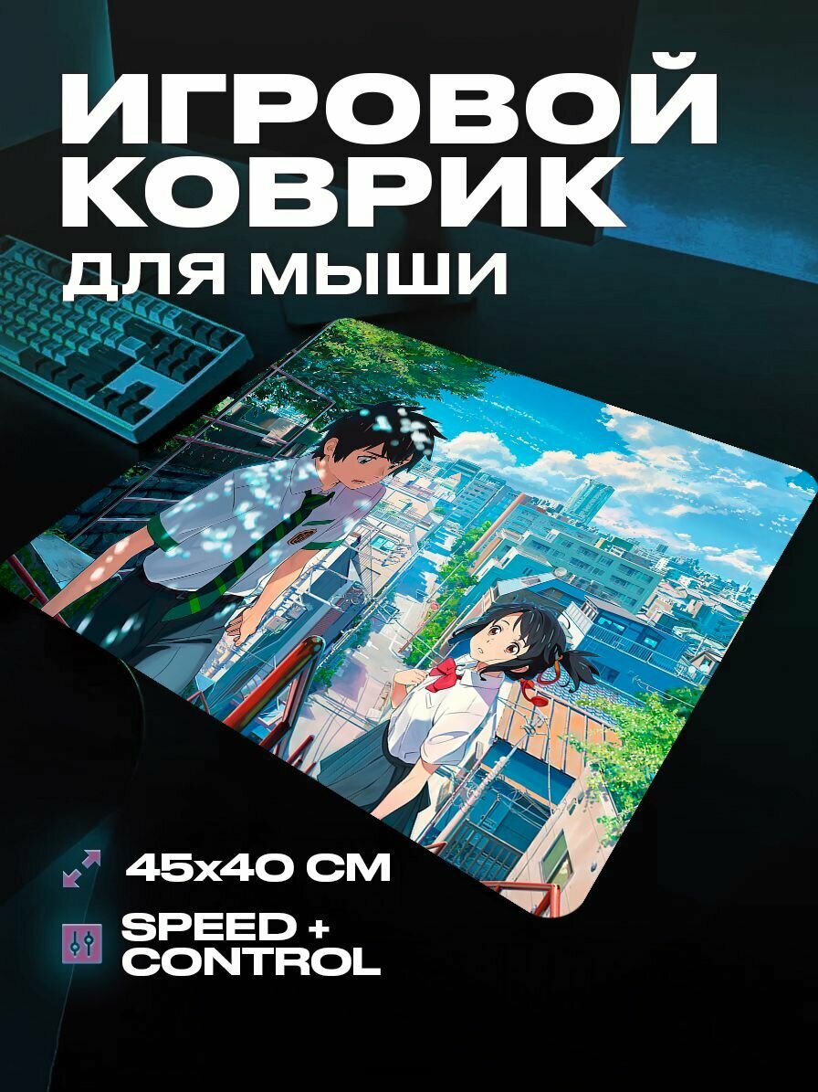 Коврик для мыши игровой Your name 45x40 см ProSleeves