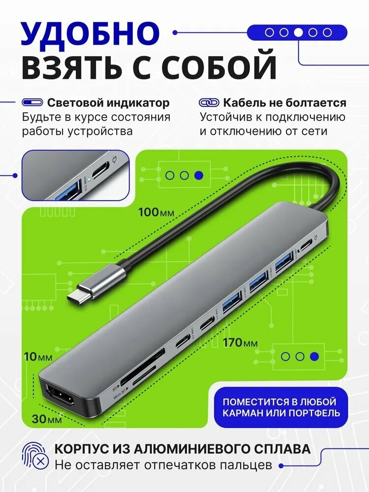 USB-концентратор — фото 1