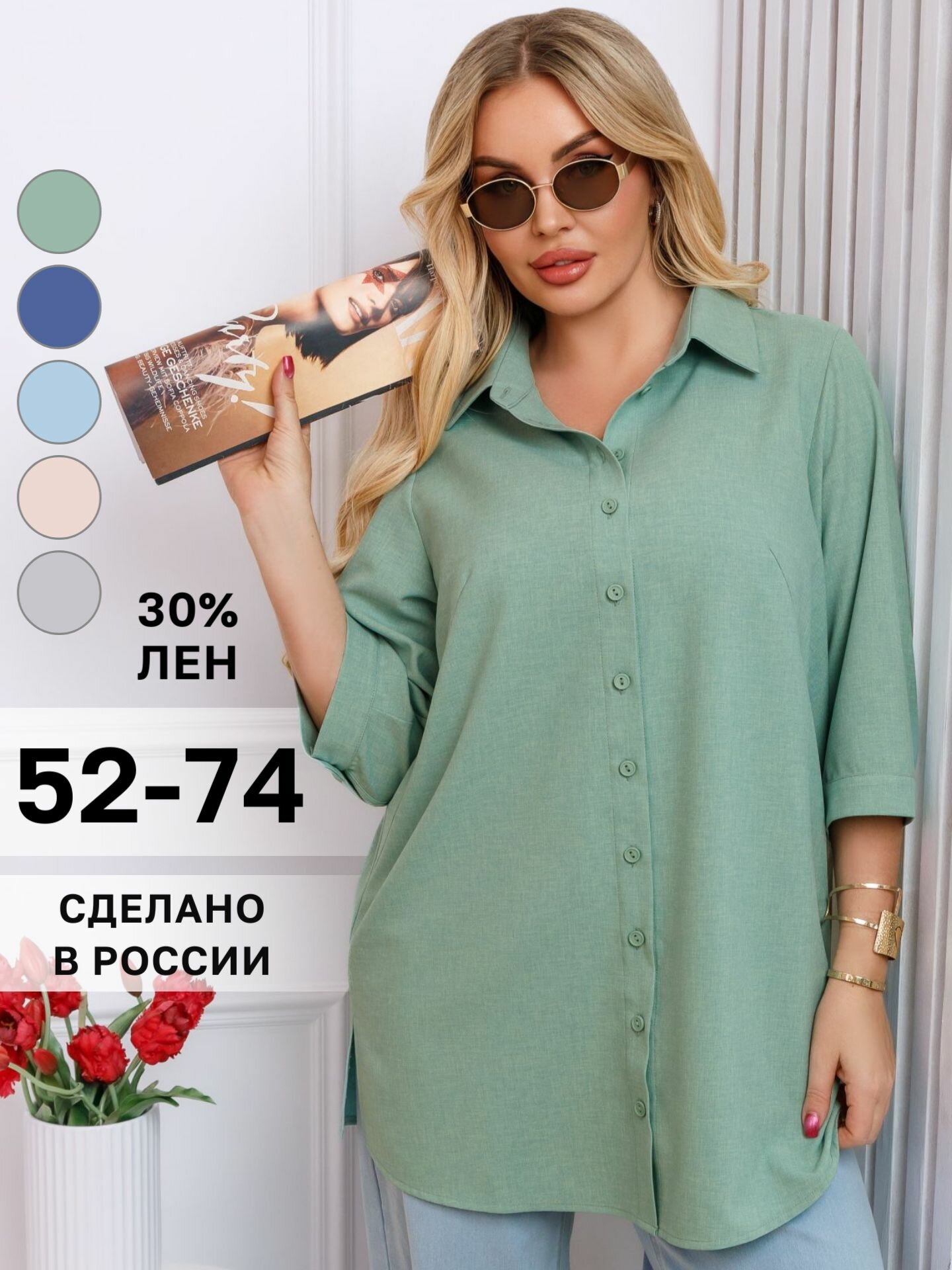 Рубашка 170 см