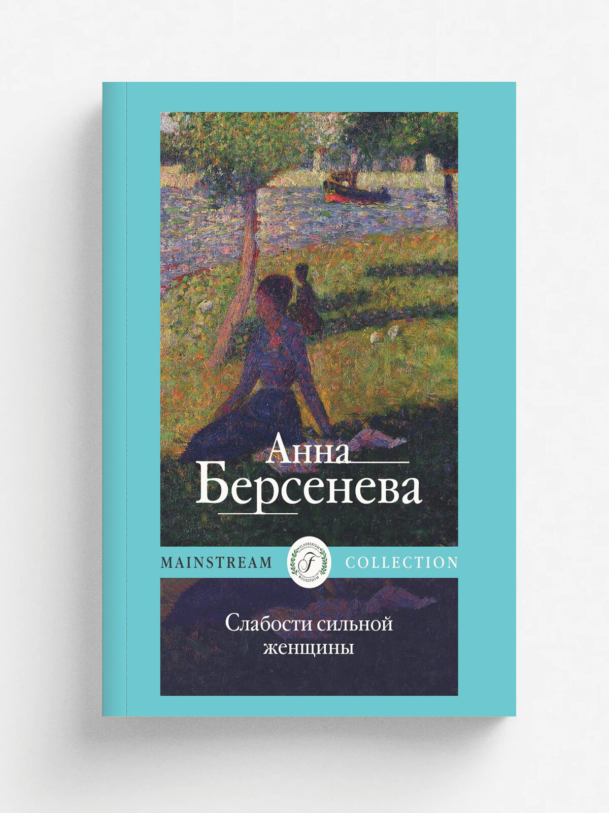 Слабости сильной женщины