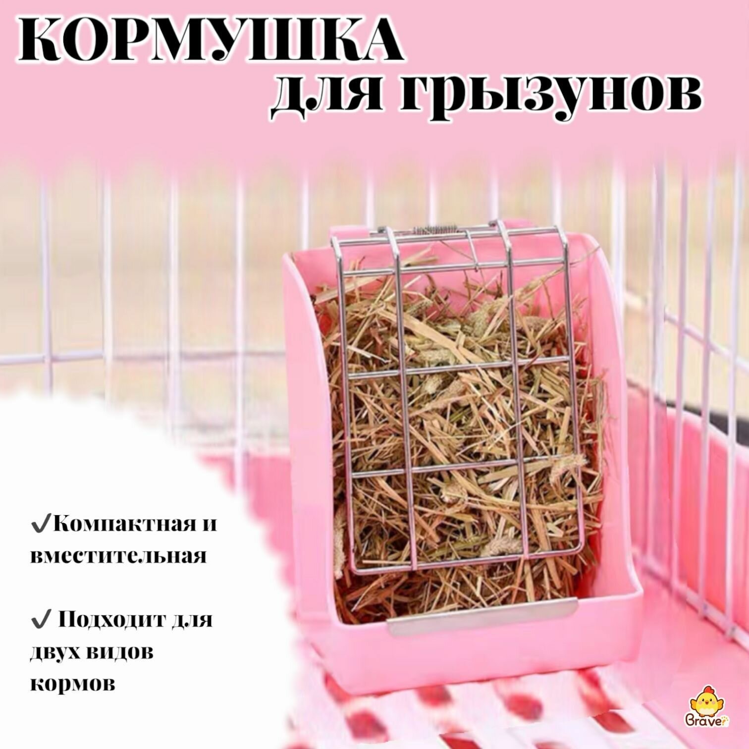 Кормушка для животных